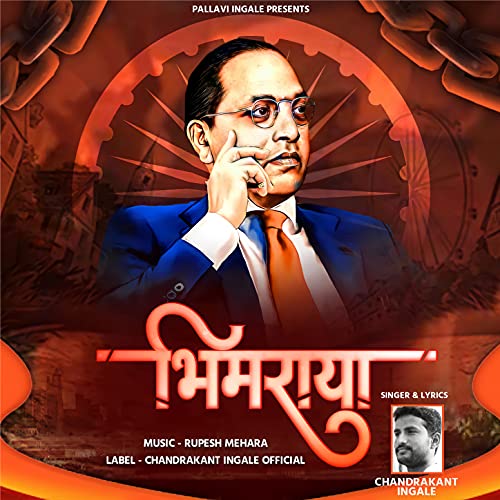 Bhimraya by Chandrakant Ingale on Prime Music
