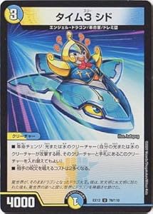 Amazon.co.jp: デュエルマスターズ DMEX-12 76 U タイム3 シド : おもちゃ