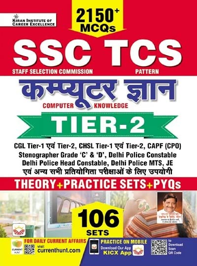 Buy SSC TCS Computer Knowledge Tier-2 2150+MCQs (Theory + Practice Sets + PYQs) (Hindi Medium ...