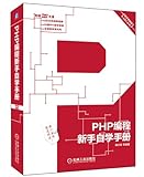 ・ブランド:机械工业出版社・製造元/メーカー部品番号:9787111392392