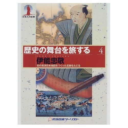 Amazon.com: (Record of Japanese) to follow in the footsteps that made ...