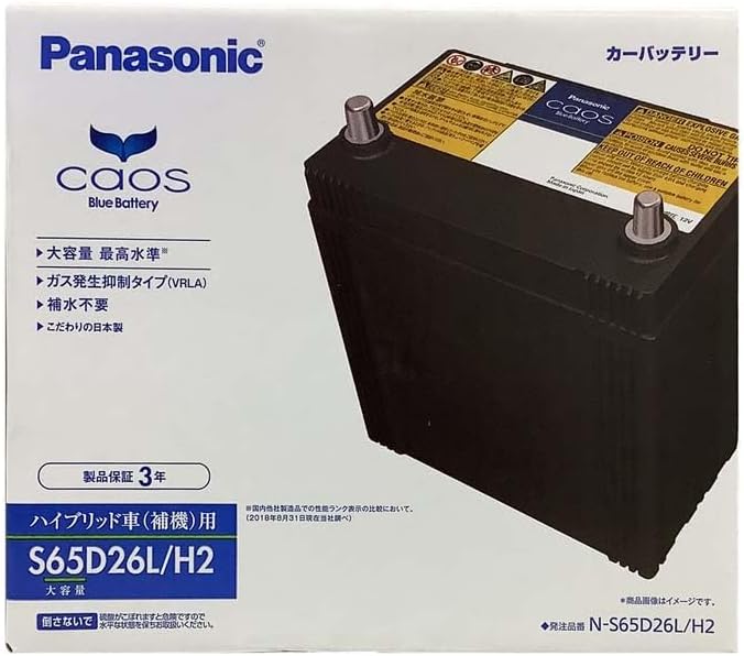 バッテリー S65D26L ※2 互換品 対応車種 【 レクサス GS300h DAA-AWL10 平成25年10月～令和2年9月
