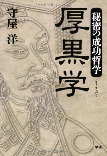 Amazon.com: The live disingenuously in order to become a leader ...