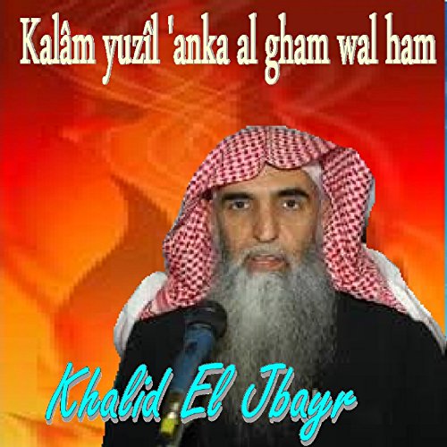 Kalâm Yuzîl 'Anka Al Gham Wal Ham (Quran) : Khalid El Jbayr: Amazon.fr ...