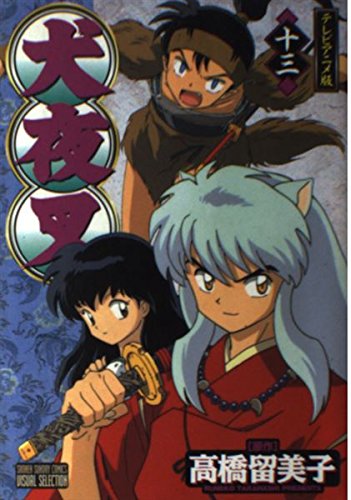 Amazon.com: Volume 13 Inuyasha - TV anime (Shonen Sunday Comics visual ...
