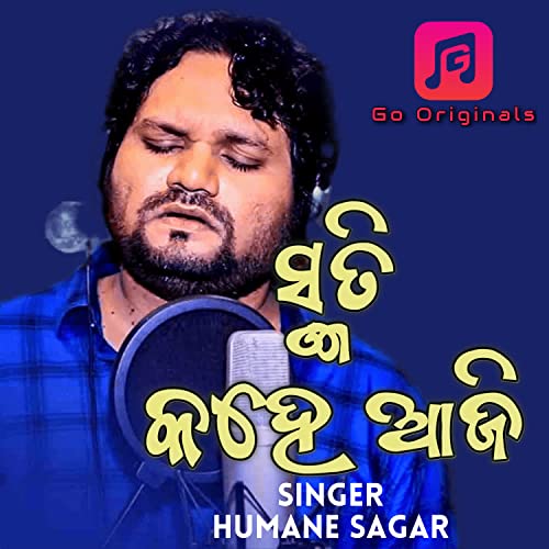 Smruti Kahe Aji by Humane Sagar on Amazon Music - Amazon.com
