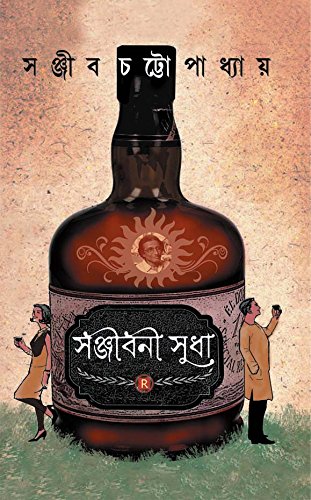 SANJIBANI SUDHA [Paperback] Sanjib Chattopadhyay [Hardcover] Sanjib ...