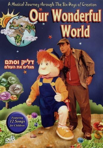 Amazon.com: Our Wonderful World : Dalik Vilinitz, Tohar Scheininger ...
