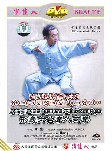 Amazon.com: Xingyi Liuhe Quan and Eight-form Quan : Hong, Li: Movies & TV