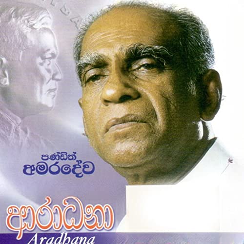 Play Aradhana by W.D. Amaradeva on Amazon Music