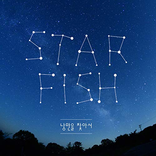 Amazon MusicでStarfishの낭만을 찾아서を再生する