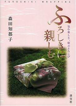 Amazon.com: Furoshiki Wrapping: 9784473018281: Books