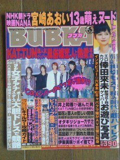 Amazon.co.jp: BUBKA (ブブカ) 2006年 06月号 [雑誌] : 本