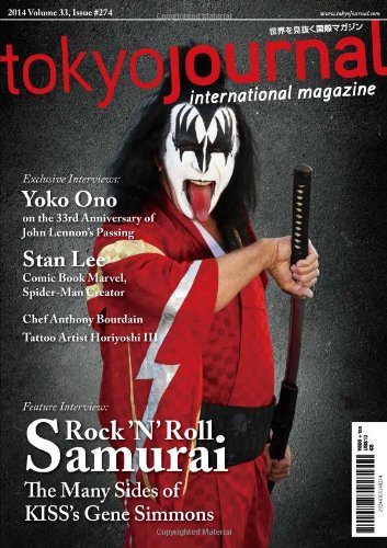 Tokyo Journal: Volume 33, Issue 274: Junko Koshino, Natsuko Toda, Peter ...