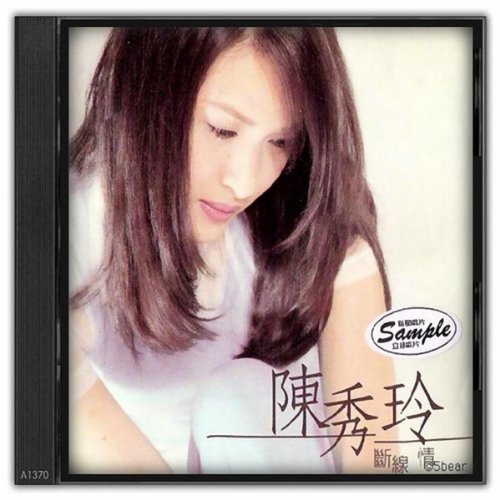 Amazon.com: Broken String Love : Chen Xiuling: Digital Music