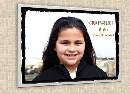 Amazon.com: I am Mariah (Chinese Edition): 9789995748029: Schembri ...