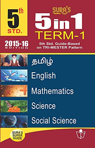 5th Std 5 IN 1 GUIDE TERM 1 English Medium Tamilnadu State Board ...