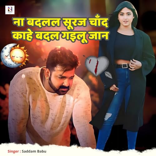 Play Na Badlal Suraj Chand Kahe Badal Gailu Jaan by Saddam Babu on Amazon Music Unlimited