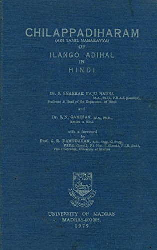 Amazon.com: Chilappadiharam of Ilango Adihal in Hindi (Adi Tamil Mahakavya) (An Old and Rare ...