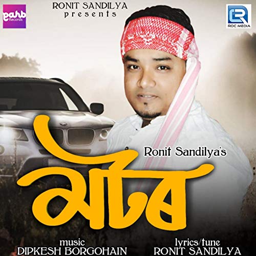 Play Motor by Ronit Sandilya on Amazon Music