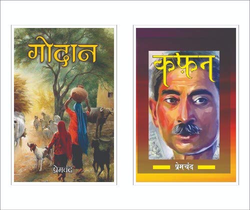 Amazon.com: Premchand - Novels (A Set of 2 Books): 9789389769081: Books