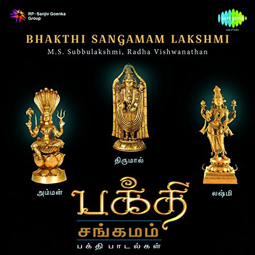 Amazon.co.jp: Bhakthi Sangamam Lakshmi : M. S. Subbulakshmi & Radha ...