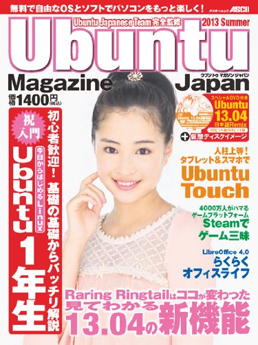 Amazon.com: Ubuntu Magazine Japan 2013 Summer (ASCII mook) (2013) ISBN ...