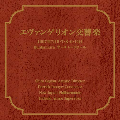 New Japan Philharmonic, Tokyo Akademische Kapelle, Derrick Inouye ...