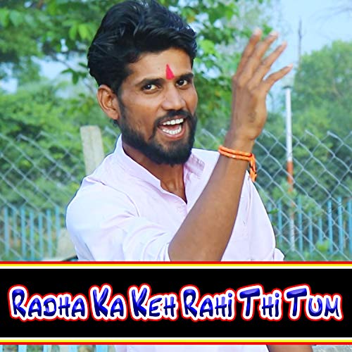 Radha Ka Keh Rahi Thi Tum by Sachin Rathore Sandhya Rathore on Amazon ...