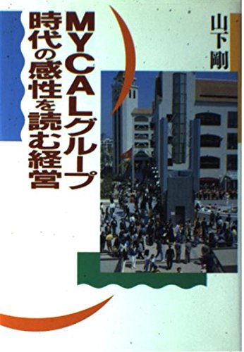 MYCAL group - management Read sensibility of the times (Kodansha ...