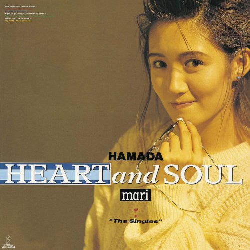 Reproducir Heart and Soul "The Singles" de Mari Hamada en Amazon Music