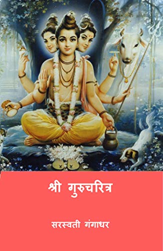 Shree swami samarth guru charitra in marathi pd - outletgasw