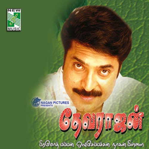 Amazon Music - OuseppachanのDevarajan (Original Motion Picture ...