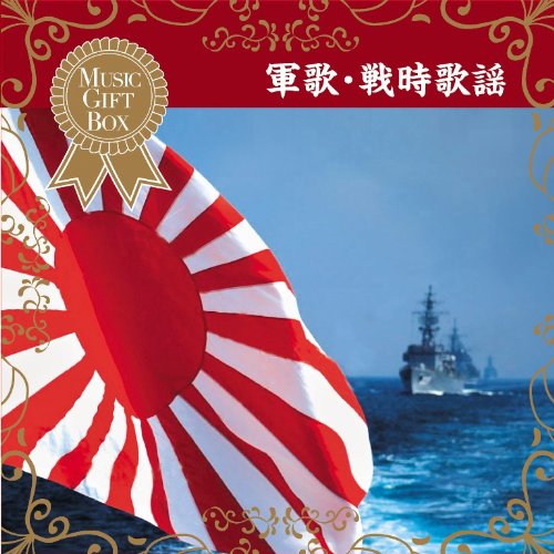 V.A. - Oto No Gift Box-Gunka.Senji Kayou (5CDS) [Japan CD] KICW-7796 ...