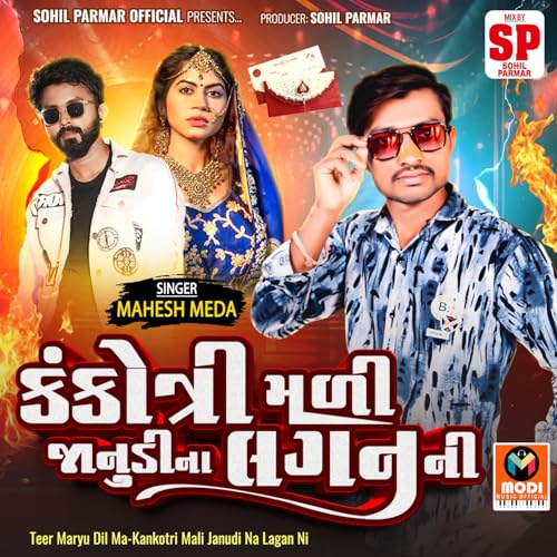 Teer Maryu Dil Ma-Kankotri Mali Janudi Na Lagan Ni song by Mahesh Meda ...