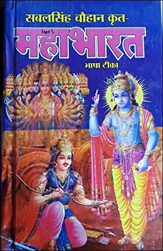Buy MAHABHARAT Book Online at Low Prices in India | MAHABHARAT Reviews ...