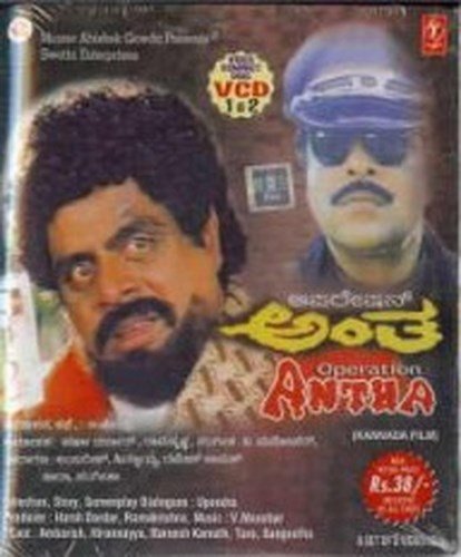 Operation Antha: Amazon.in: Ambareesh, Master Hiranayya, Thaara ...