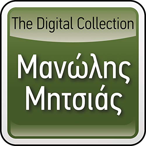 Play The Digital Collection by Manolis Mitsias on Amazon Music