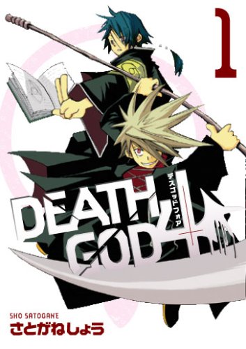 Amazon.com: DEATH GOD 4 (1) (BLADE COMICS): 9784861273841: Syou ...