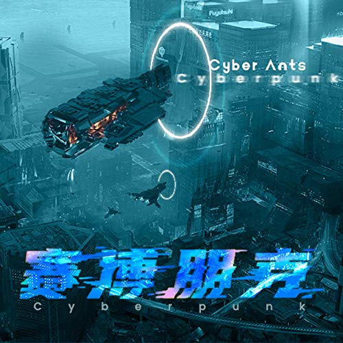 Amazon.co.jp: 赛博朋克 : Cyber Ants: デジタルミュージック
