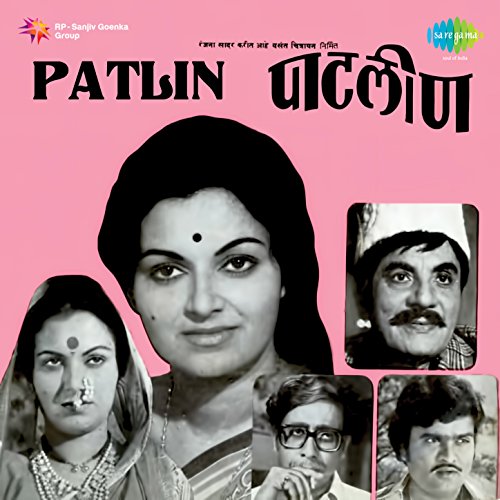Patlin (Original Motion Picture Soundtrack) von Bal Palsule bei Amazon ...