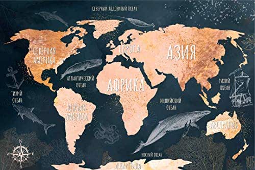 Amazon.com: Russian World Map Poster for Geography : Home & Kitchen