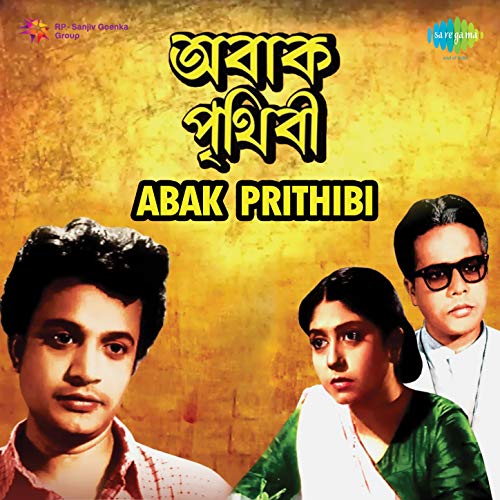 Abak Prithibi (Original Motion Picture Soundtrack) : Amal Mukherjee ...