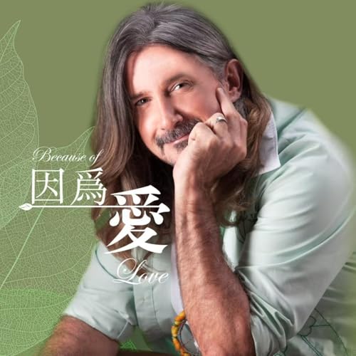 Play Because of Love by Matthew Lien on Amazon Music