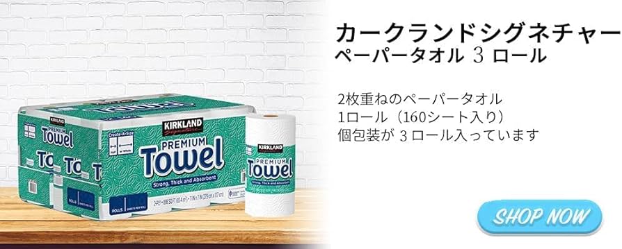 What Is Kirkland Paper Towels Made Of Paper Towel Kirklands Premium what-is-kirkland-paper-towels-made-of-paper-towel-kirklands-premium