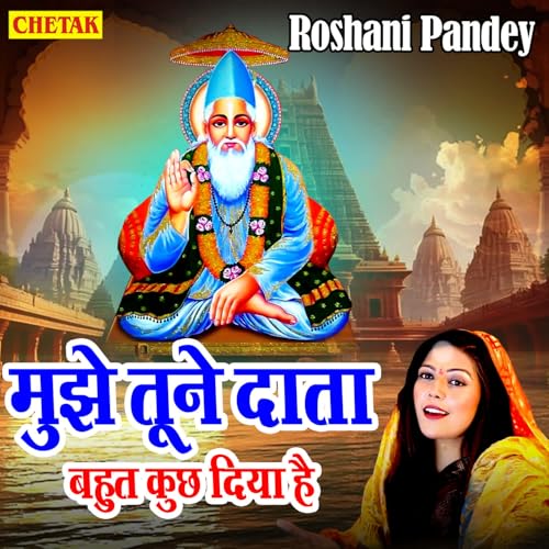 Play Mujhe Tune Data Bahut Kuch Diya Hai by Roshani Pandey on Amazon Music
