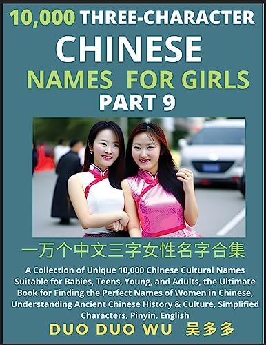 Learn Mandarin Chinese Three-Character Chinese Names for Girls (Part 9 ...