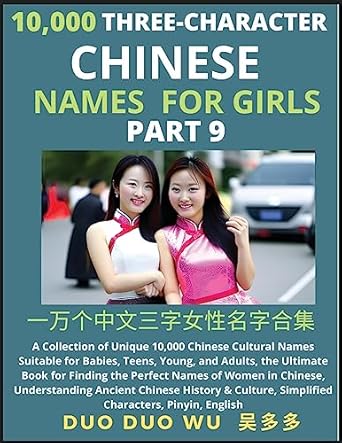 Learn Mandarin Chinese Three-Character Chinese Names for Girls (Part 9 ...