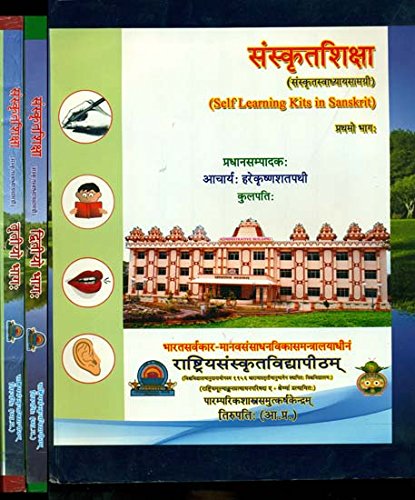 Self Learning Kits in Sanskrit (Set of 3 Volumes): (Acharya Harekrishna ...