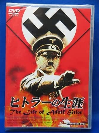 Amazon.co.jp: 00394 The Life of Hitler (DVD) : Toys & Games